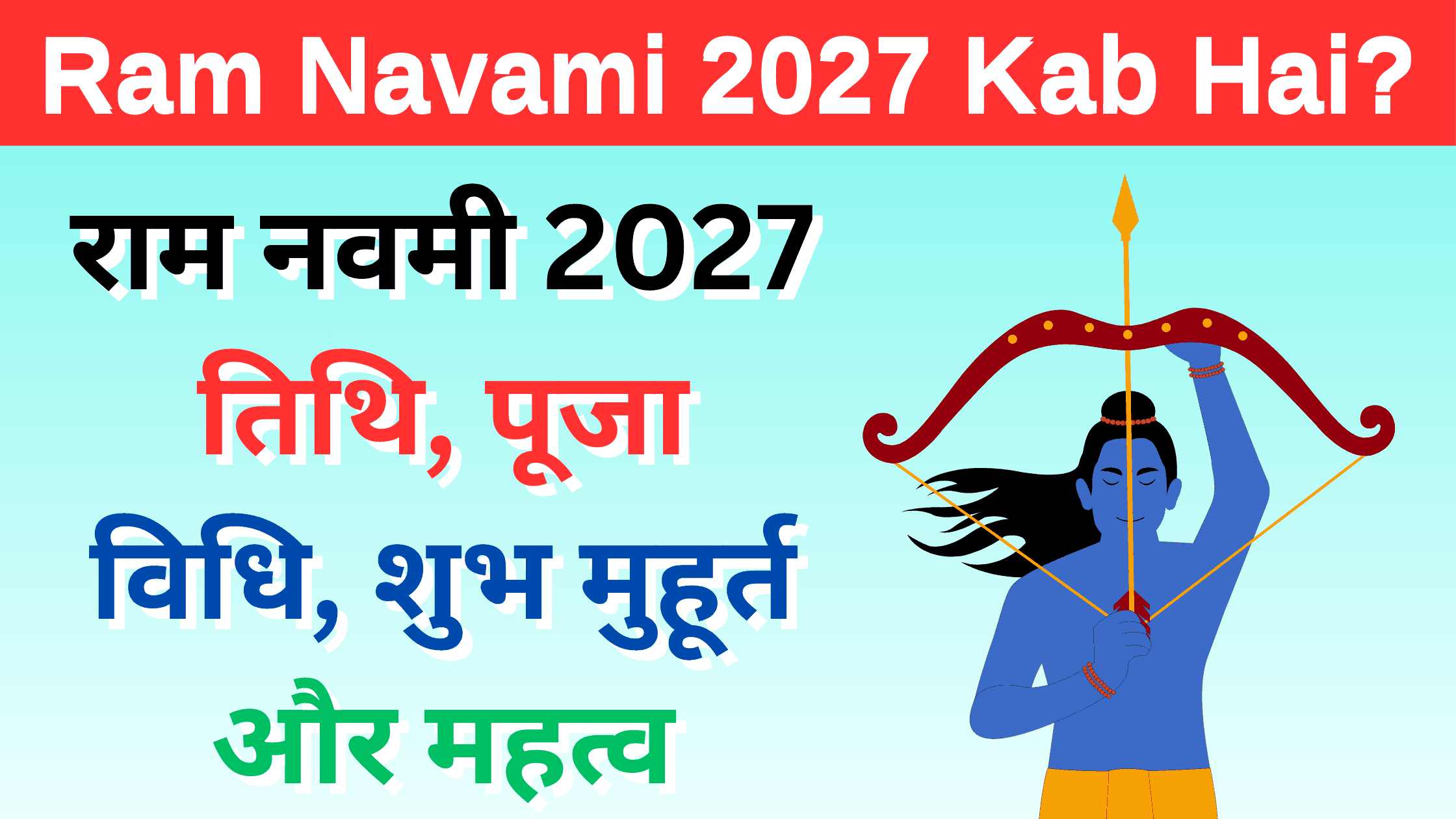 Ram Navami 2027: राम नवमी 2027 तिथि, पूजा विधि, शुभ मुहूर्त और महत्व ...